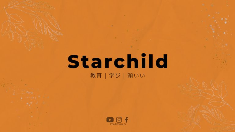 『性的搾取』ってどういう意味ですか？ - Starchild.fm